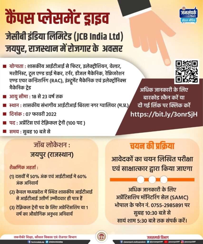 JCB Jobs in Jaipur | ITI Campus Placement 2022 - Pehle Study