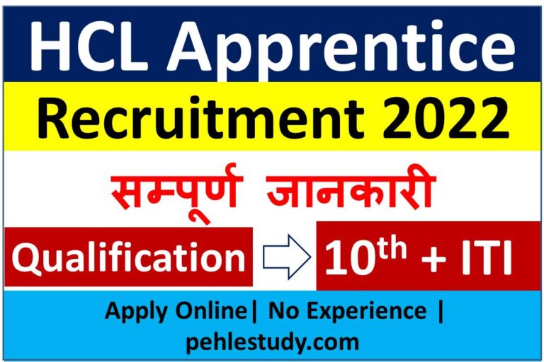 HCL Apprentice Recruitment 2022 : Online Form Start On 22 November 2022 ...