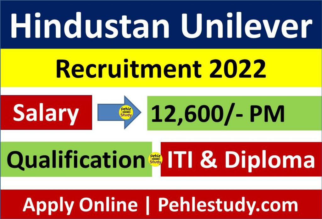 Hindustan Unilever Recruitment 2023 : ITI and Diploma पास के लिए जॉब का सुनहरा अवसर - Pehle Study